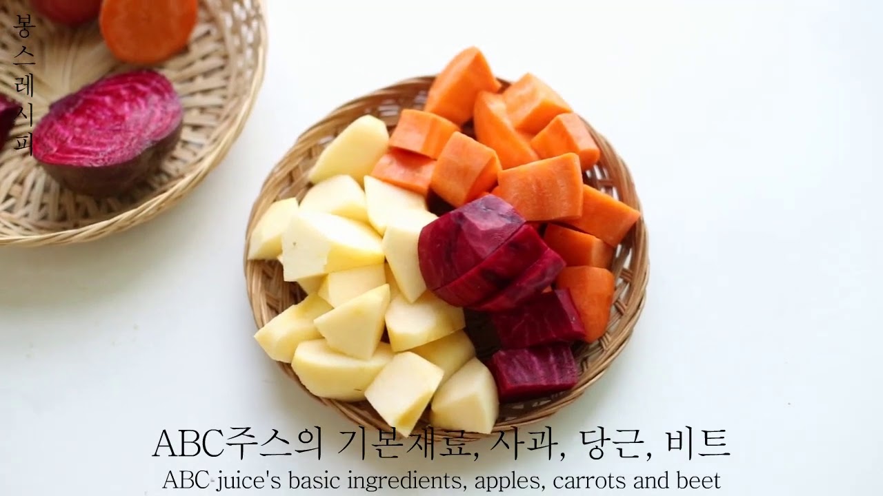 ENG ABC How To Make ABC Juice YouTube ENG ABC How To Make ABC Juice YouTube