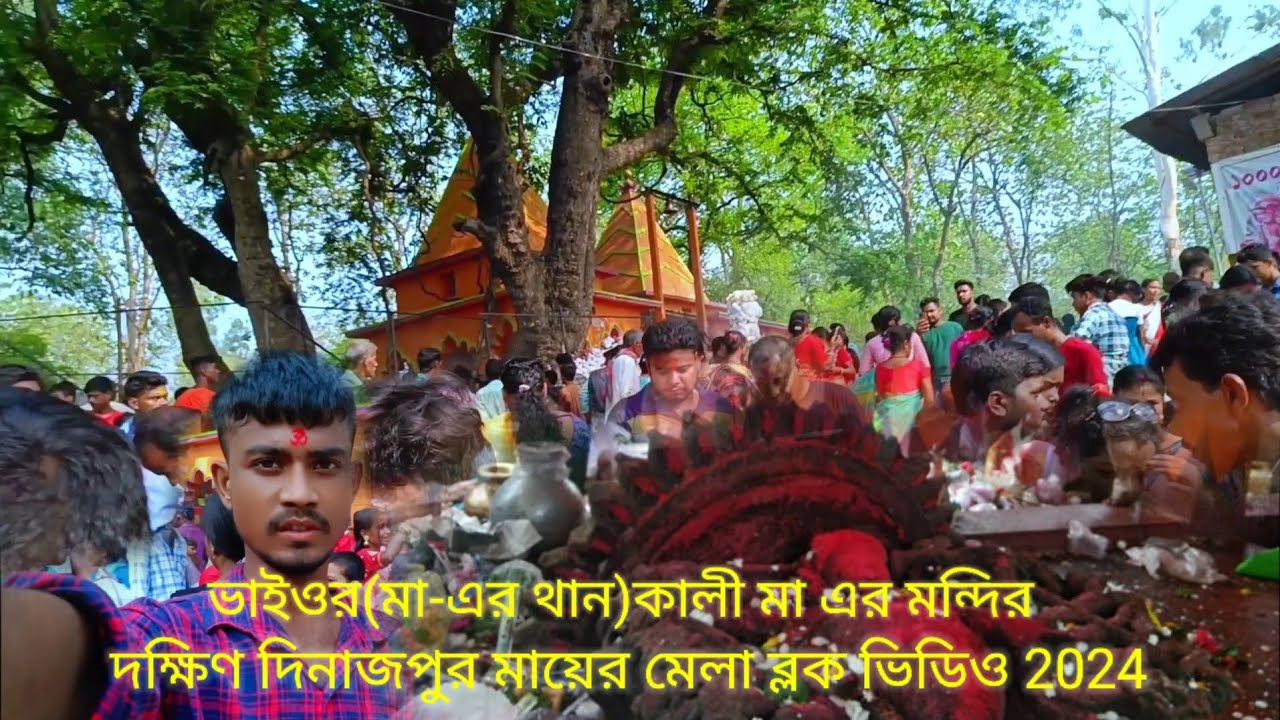 vior mayar mala video block video 2024 #viral #block #mela - YouTube