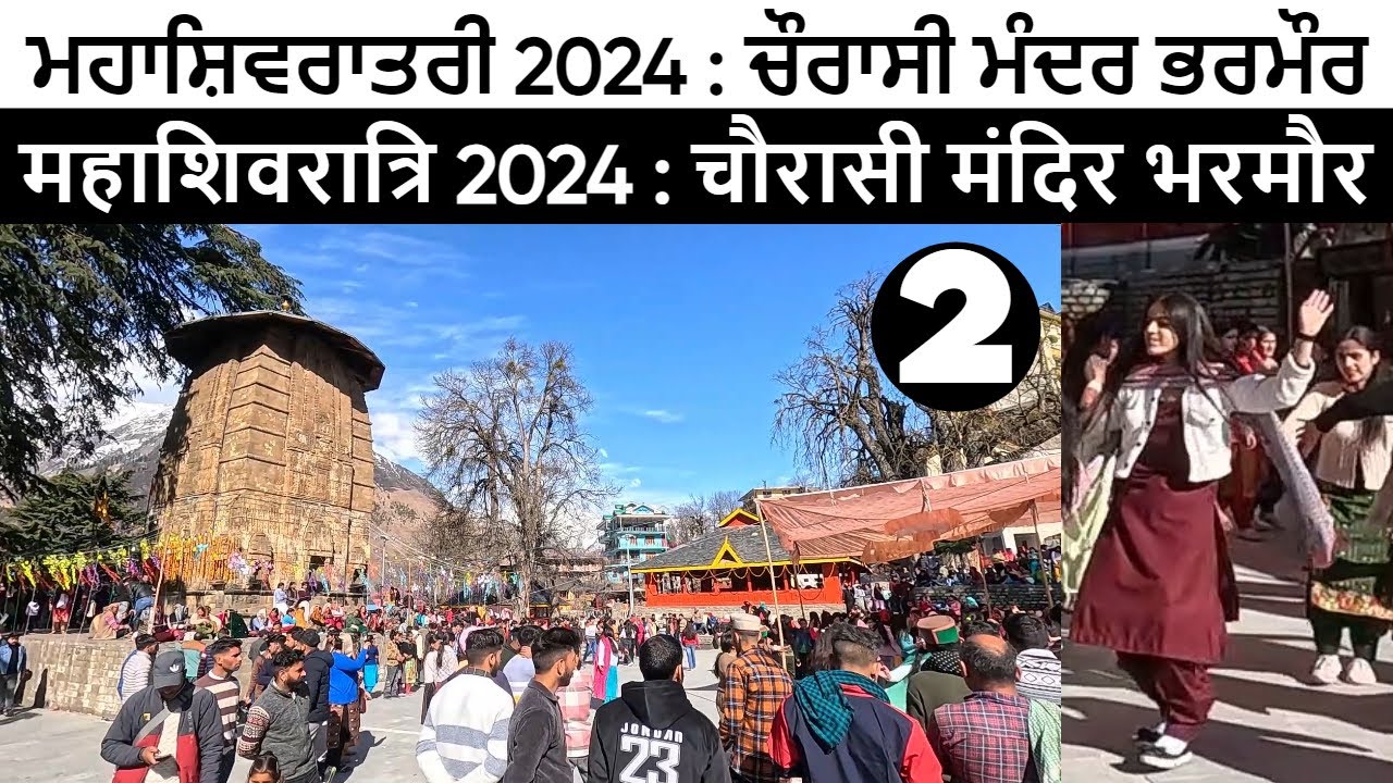 MAHASHIVRATRI 2024 AT 84 TEMPLE BHARMAUR IN WINTERS | TREKKING ON SNOW ...