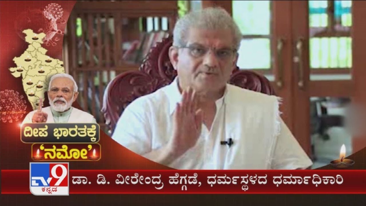 Dharmasthala Dharmadhikari Dr Veerendra Heggade Extends Support To PM ...