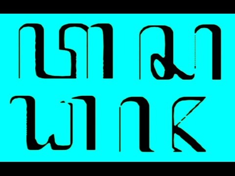 [Tutorial] TALING TARUNG How to Write JAVANESE SCRIPT Alphabets ...
