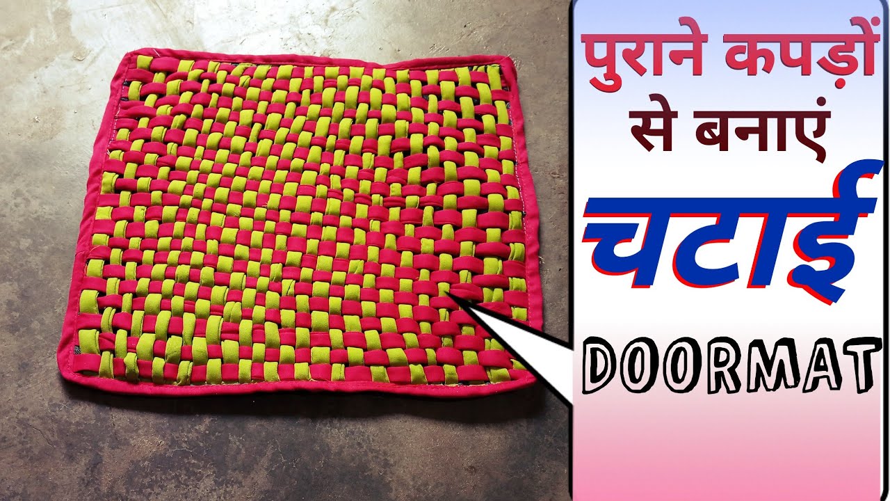 पायदान How to make old clothes Doormat | Purane Kapdo se naya saman ...