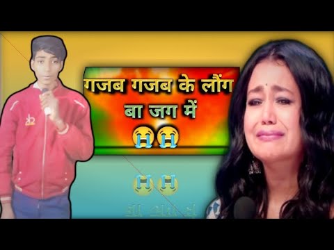 indian idol में फिर से रुला दिया | Gajab Gajab ke logba jag me || # ...