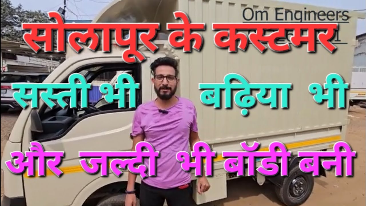 Tata Ace Pack Body, Tata container body, Tempo body maker, truck body ...