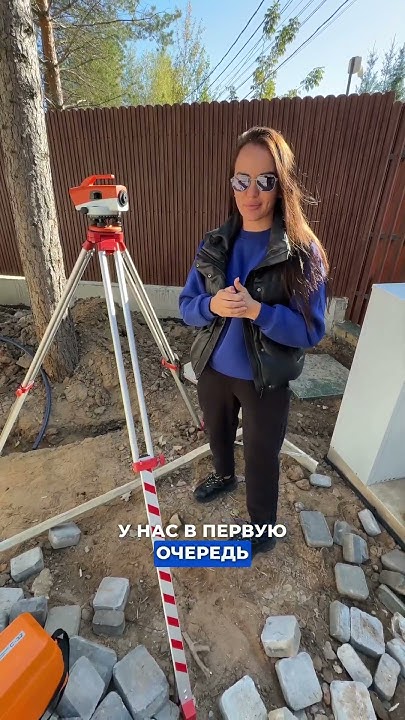 Главный инструмент на стройке — нивелир! #ландшафт #строительство # ...