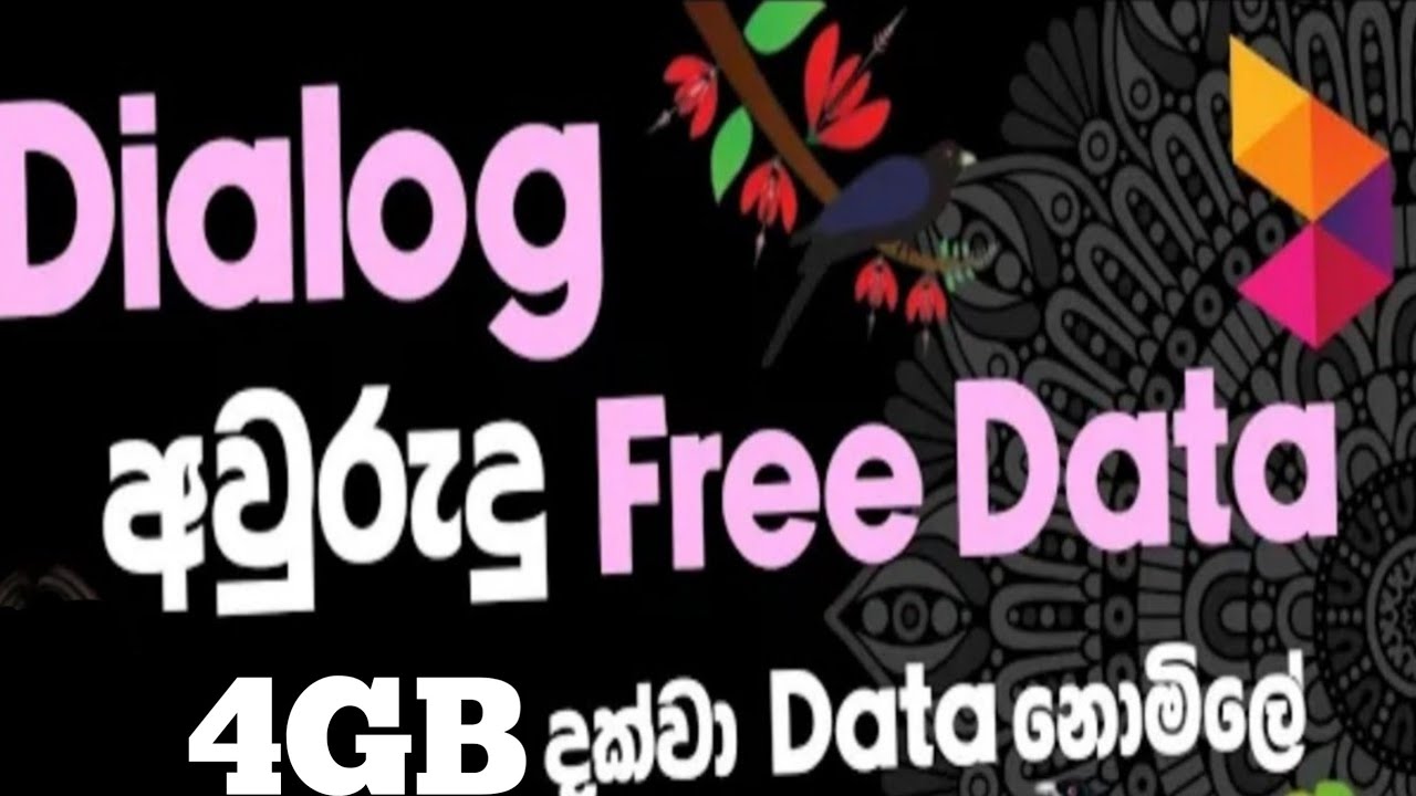දැන්ම ගන්න ඉවර වෙන්න කලින්4GB DATA ! NEW YER FREE DATA | DIALOG FREE ...