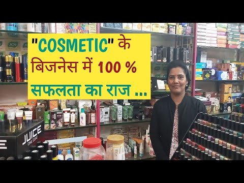 cosmetic shop business, how to start cosmetic shop, cosmetic business plan @BUSINESSDOST