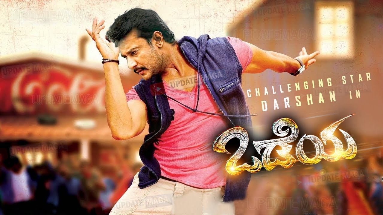 #Odeya Movie Teaser Release On | Darshan Odeya Movie Mass Teaser ...