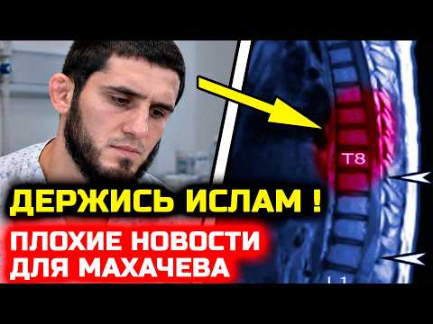 Плохие новости для Ислама! Проблемы со здоровьем! Что случилось