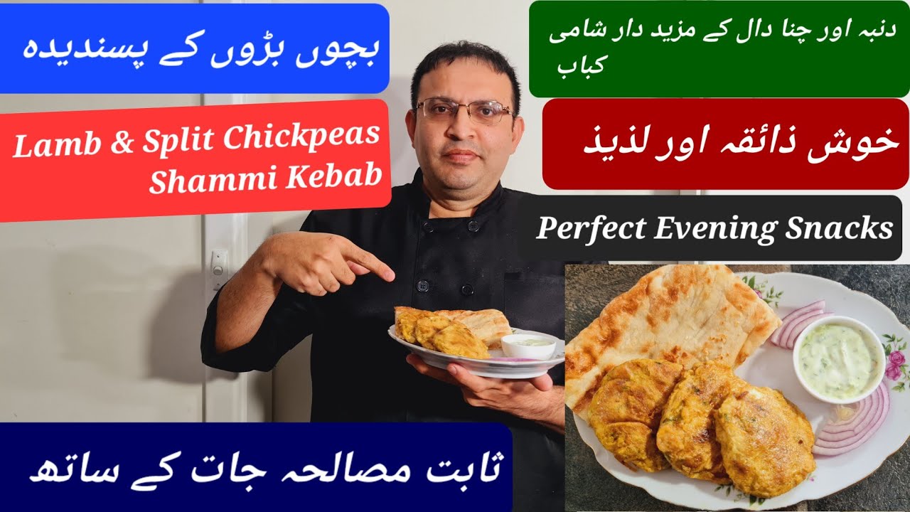 Real SHAMI KABAB Recipe, How to Make Shami Kabab, Shami Kabab Banane Ki ...