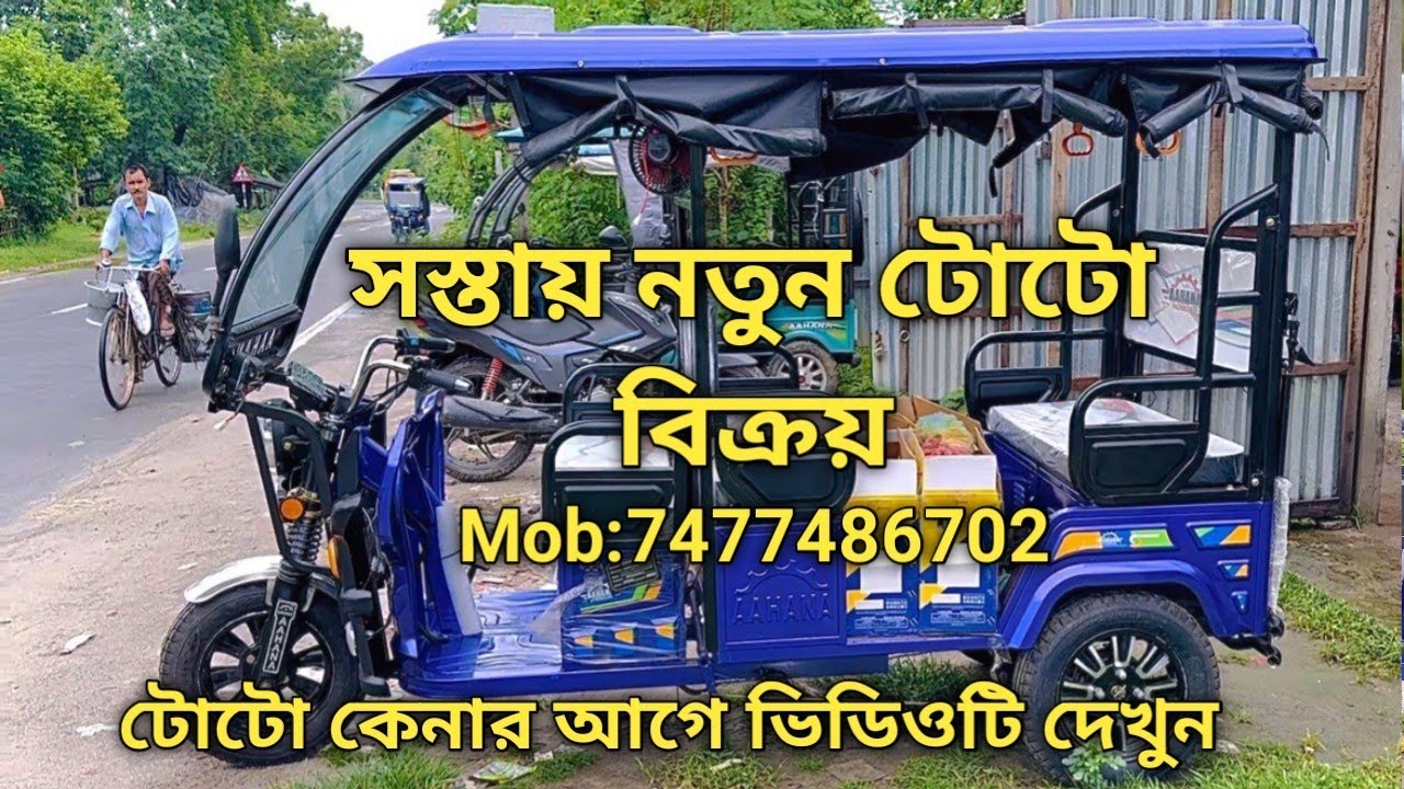 Ahana toto sale sale sale | Ahana electric e rickshaw/toto for salebuy ...