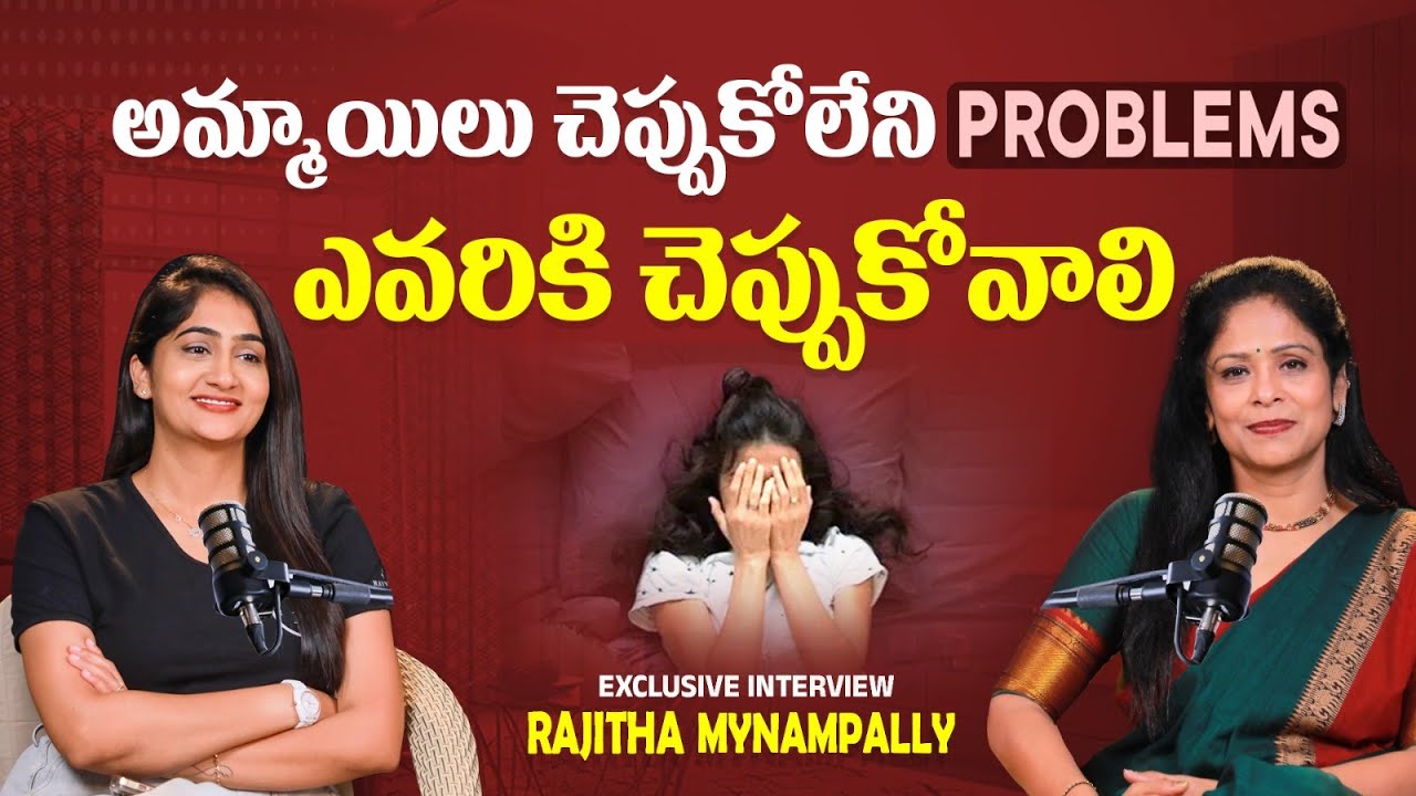 Rajitha Mynampally Latest Interview | Anchor Lasya Reddy | Girls ...
