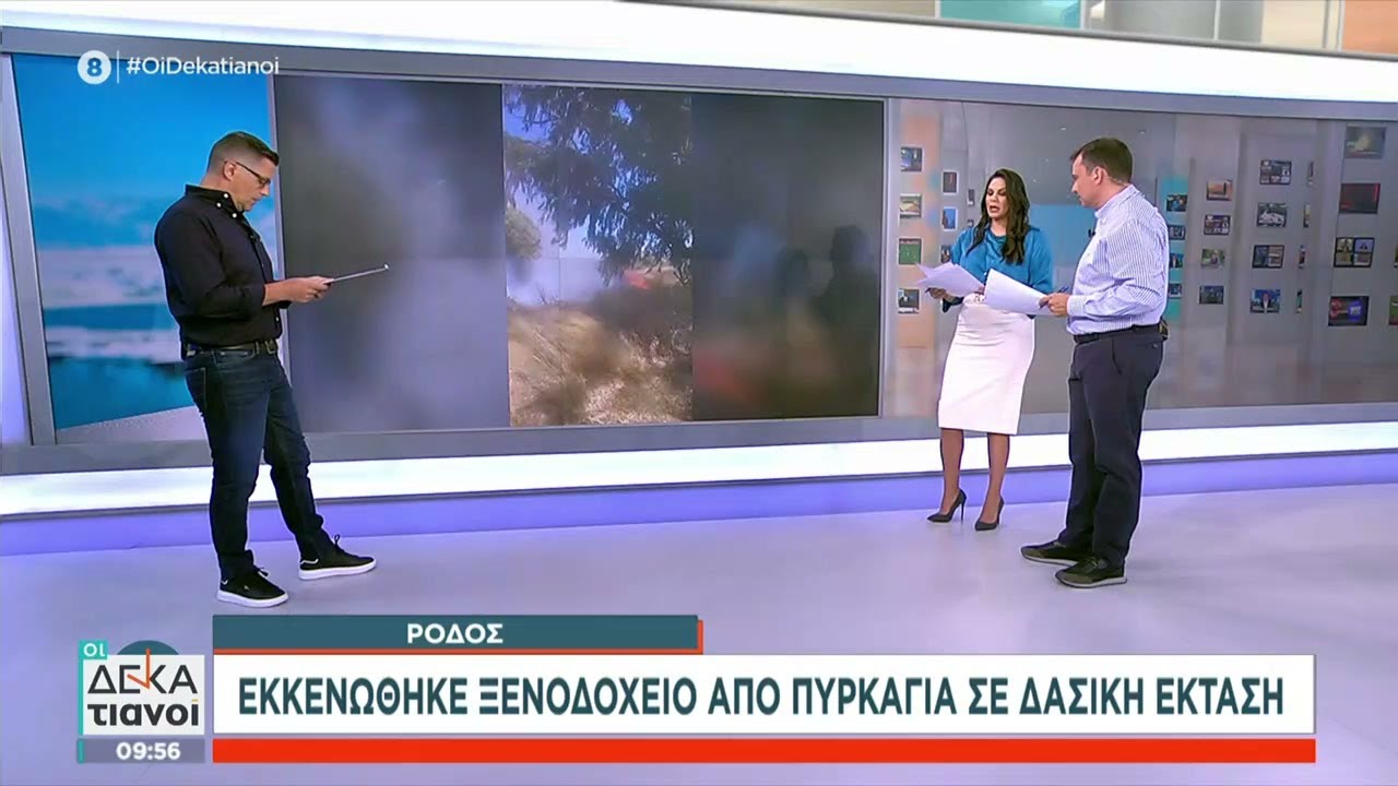 Αρκετές πυρκαγιές σε όλη τη χώρα τα τελευταία 24ωρα – Πυροσβέστης έχασε ...