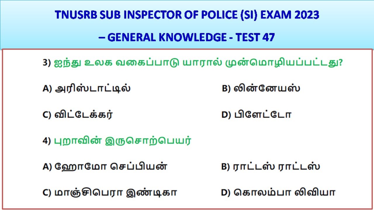 TNUSRB SUB INSPECTOR OF POLICE (SI) EXAM 2023 - GENERAL KNOWLEDGE ...