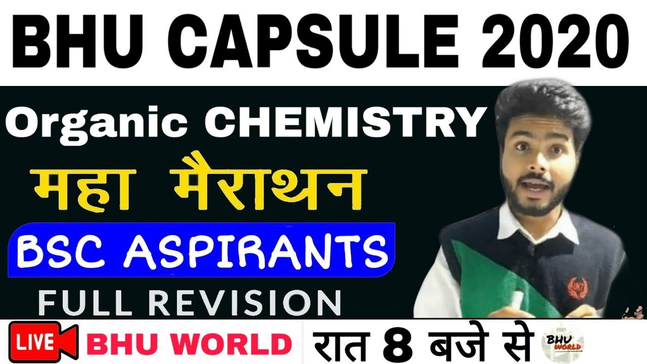 BHU ENTRANCE 2020 | BHU BSC CAPSULE | MAHA MARATHON ORGANIC CHEMISTRY ...