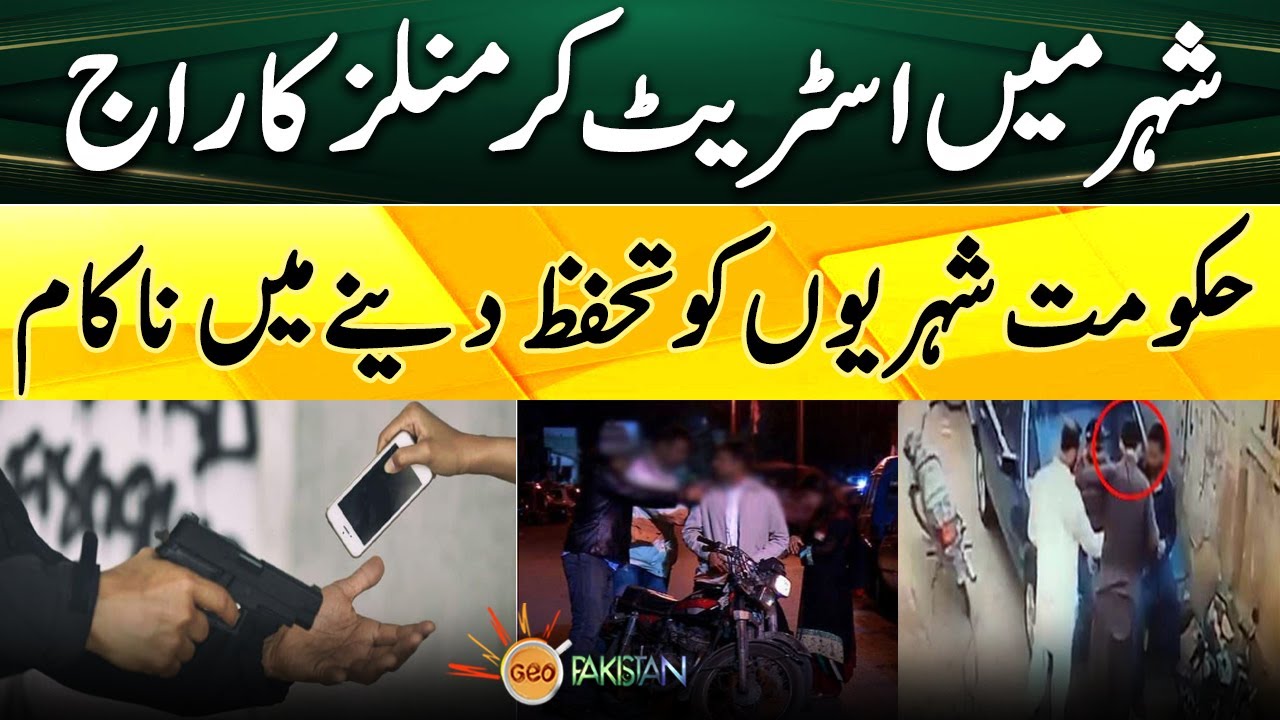 Street Crime Increased in Karachi | Geo Pakistan - YouTube