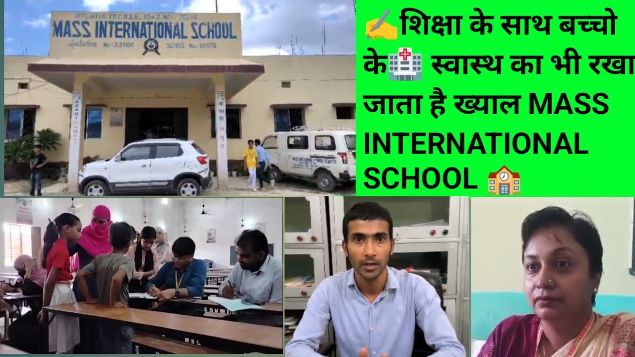 MASS INTERNATIONAL SCHOOL जहा बच्चो के पढ़ाई के साथ साथ स्वास्थ का भी ...