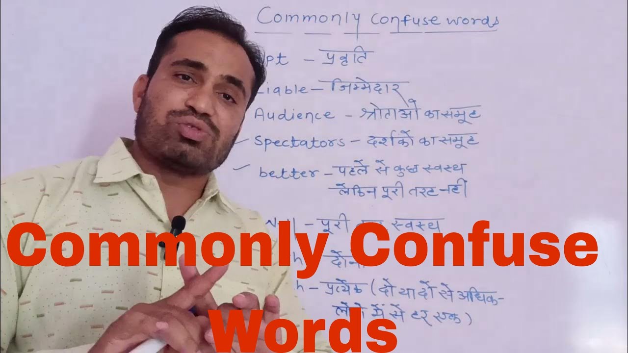 Commonly Confuse Words Words Which Commonly Confuse Confusing commonly-confuse-words-words-which-commonly-confuse-confusing