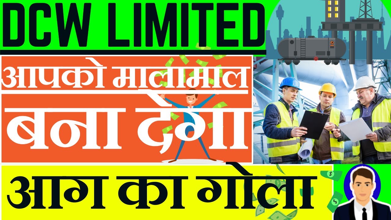 DCW Share Latest News || DCW Share Analysis || - YouTube