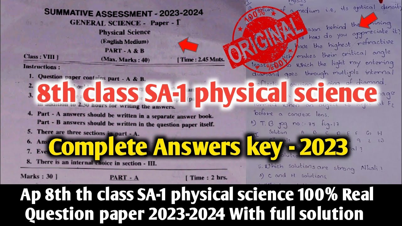 Ap 8th class Sa1 physical science 💯real question paper 2023-24|8th ...