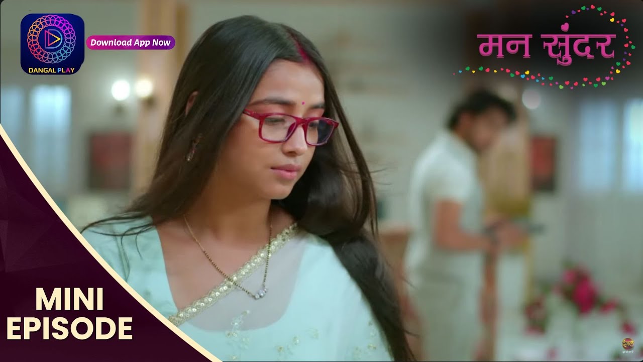 Mann Sundar 18 Sept 2024 Mini Episode 1001 मन सुंदर Dangal Tv