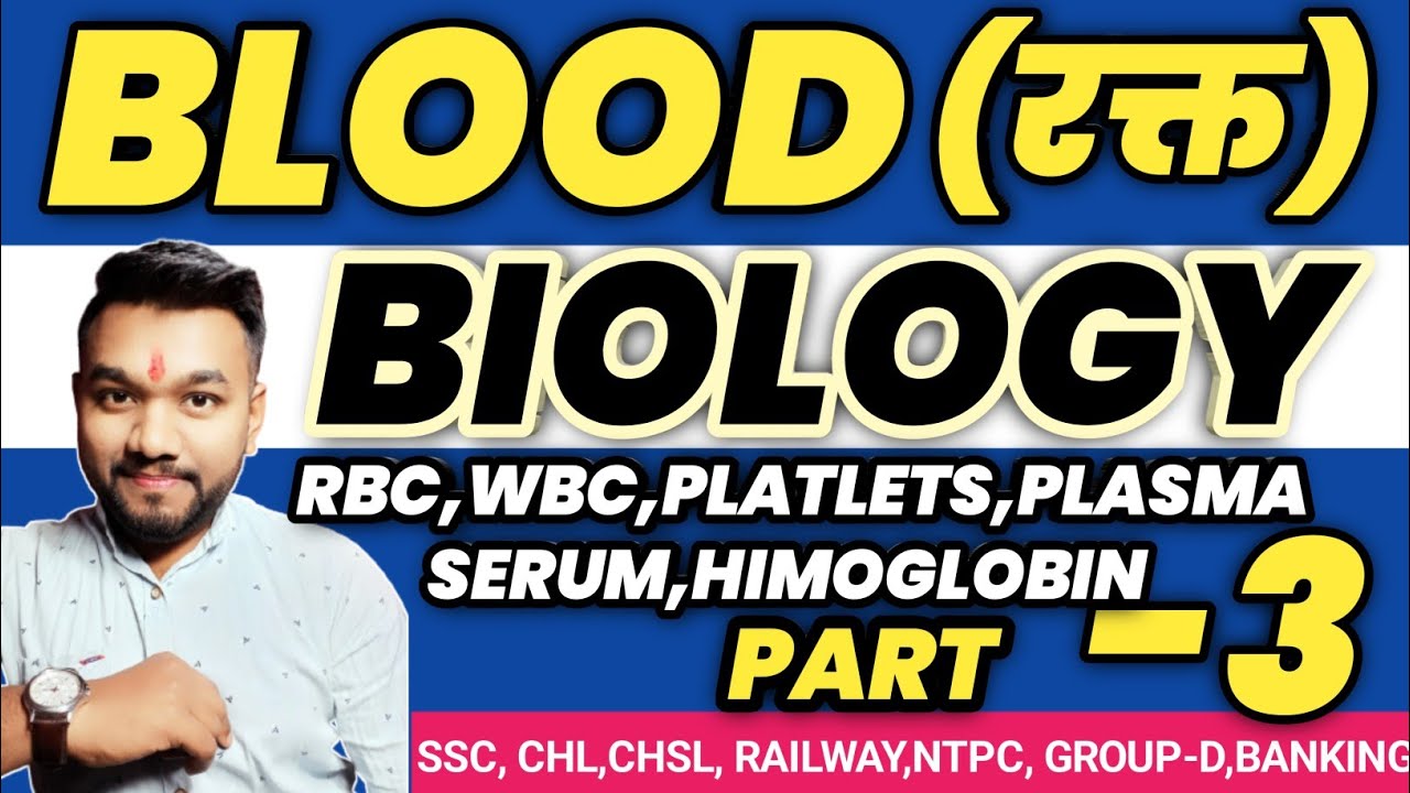 Blood | Biology | रक्त | science | WBC RBC PLATLETS PLASMA Part 3 Most ...