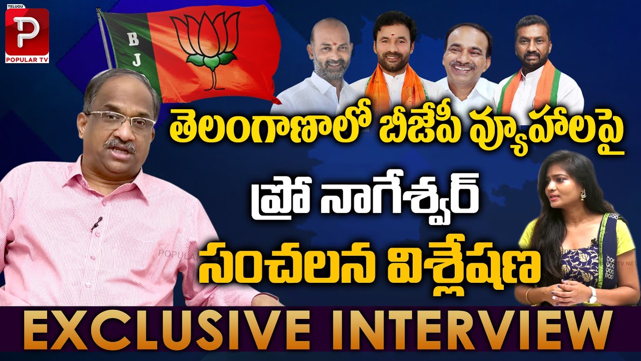 Prof K Nageshwar Clear Cut Analysis on BJP Strategies in Telangana | PM Modi | Telugu Popular TV ...