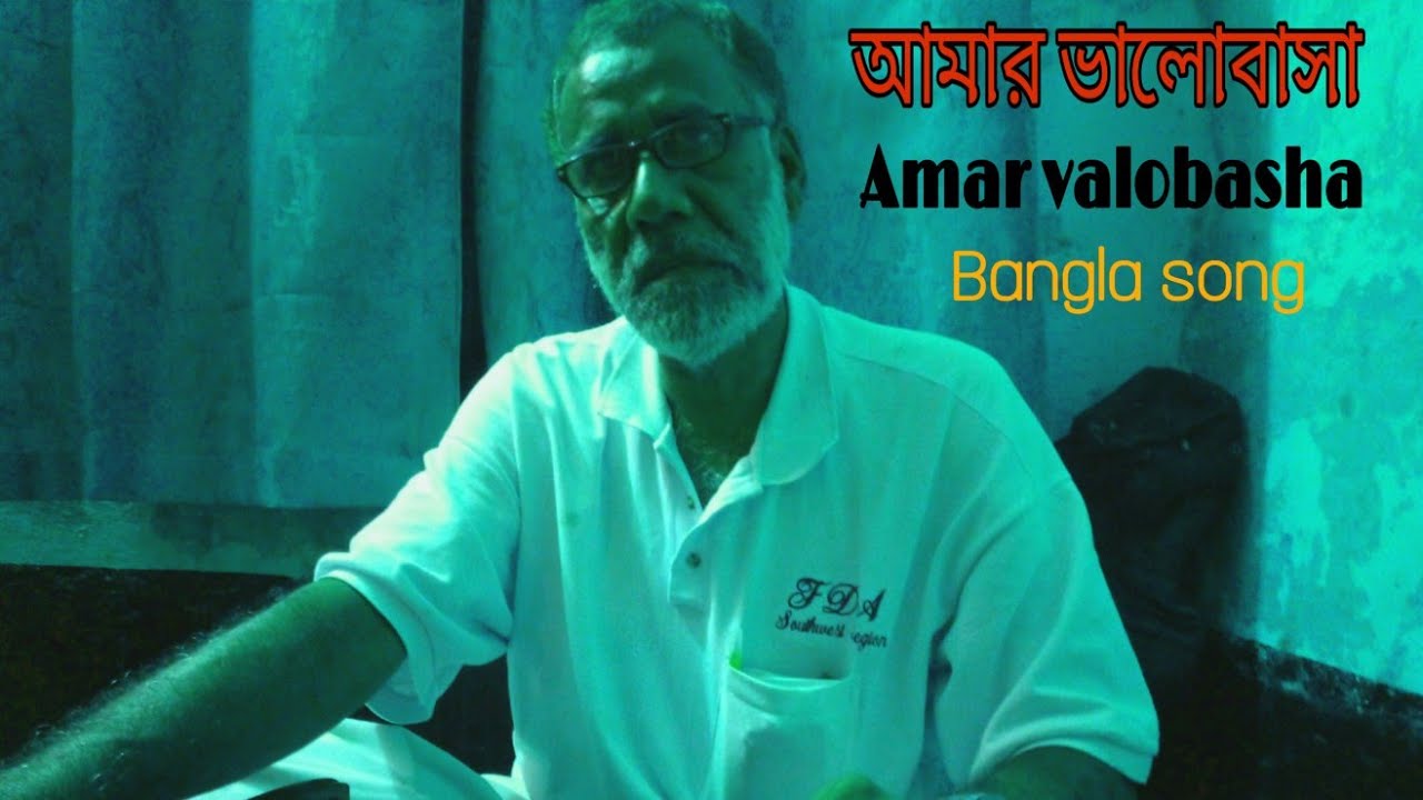 Tumi amar valobasha ll তুমি আমার ভালোবাসা ll Bangla cover song 2020 - YouTube