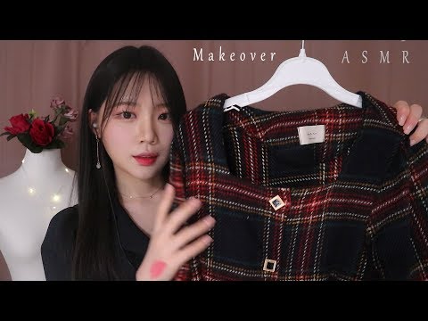 ASMR(Sub✔)뷰티살롱 친구가 해주는 소개팅 준비 상황극(풀 메이크오버) Giving you a fancy Makeover RP