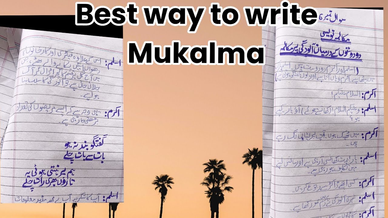 Mukalma Naveesi first year urdu mukalma first year|| mukalma in urdu ...