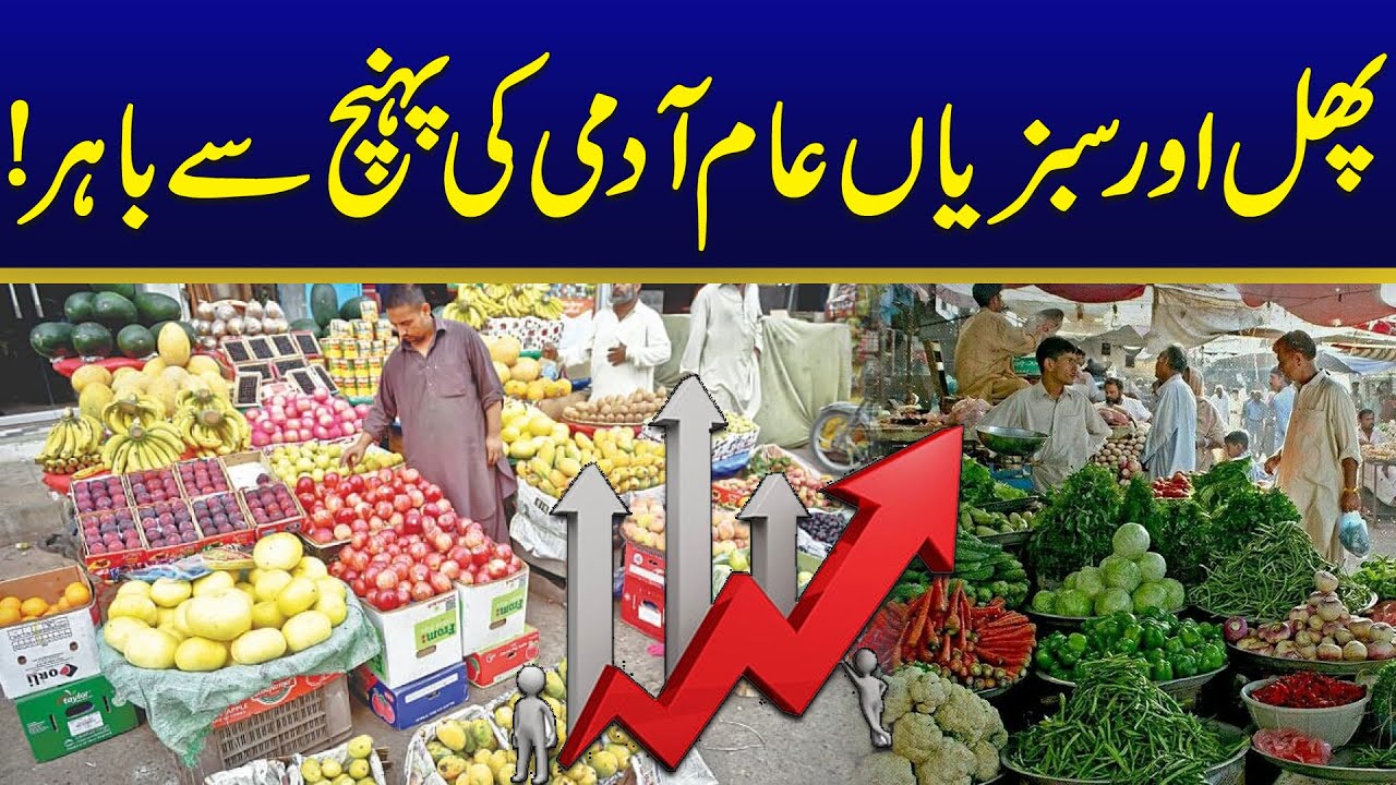 Inflation at Its Peak | Fruits & Vegetable Rate Increased | Breaking ...