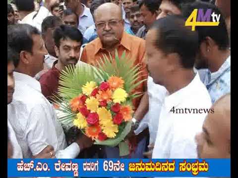 H.M. Revanna celebrating the 69th birthday at his residence - YouTube