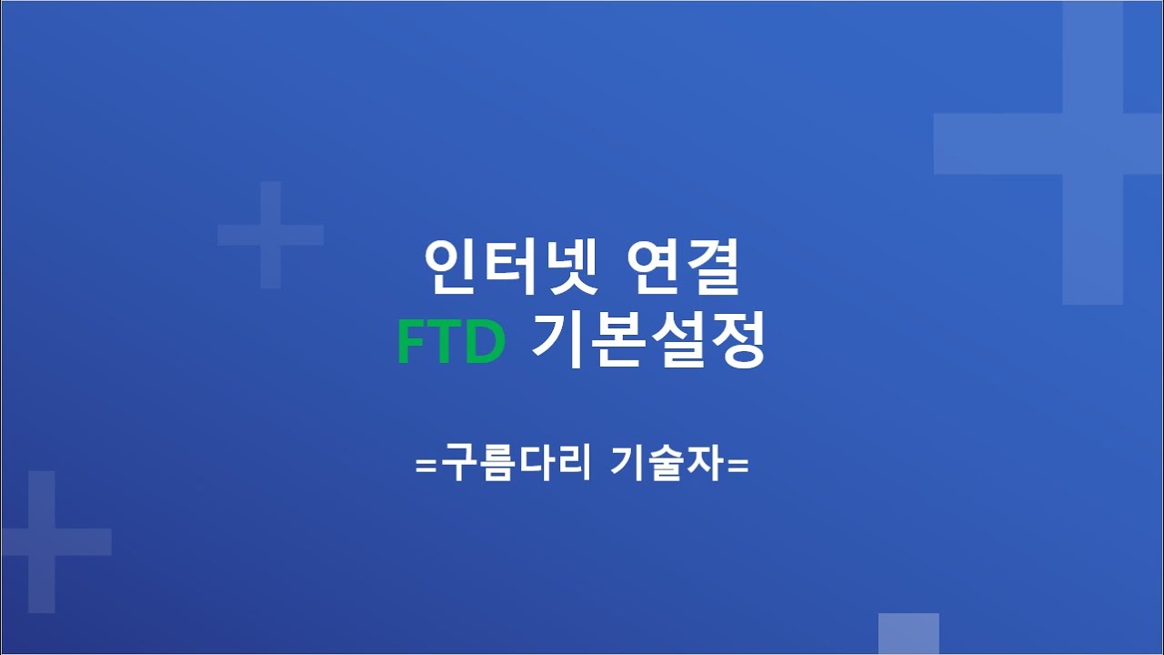 [FTD_7.0] 인터페이스 IP 설정하기_Basic Configurations - YouTube