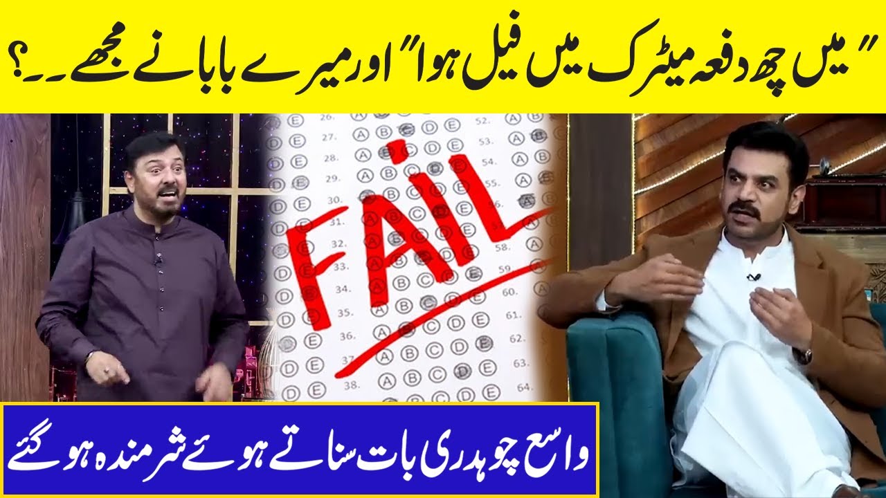 Vasay Chaudhry Shares His Childhood Journey | Vasay Chaudhry Interview ...