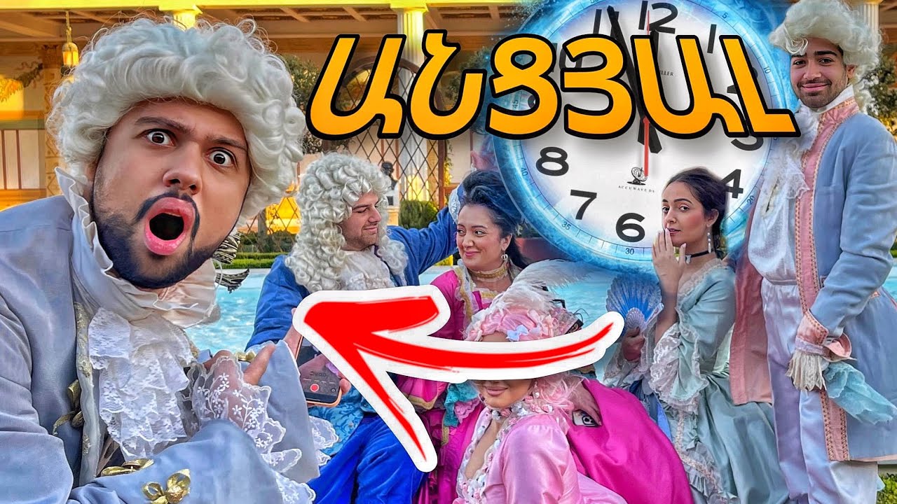 Պալատականները ԱՄՆ-ի Փողոցներում (ապշեցնող) // KAR comedy - YouTube