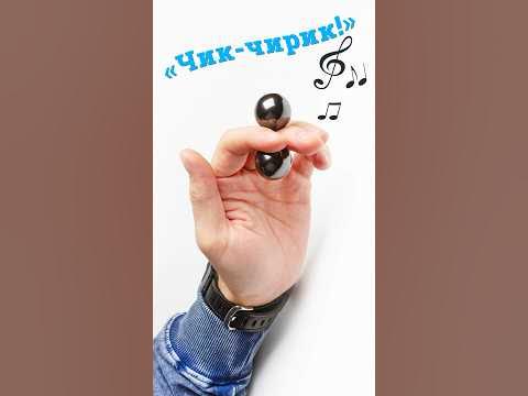 Цикады (поющие магниты): как с ними играть? -MirMagnitov.RU #магнит # ...
