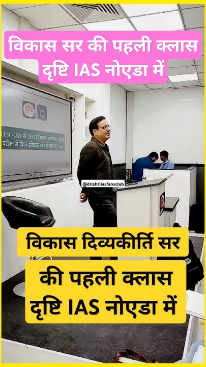 Vikas Divyakirti Sir first class in Noida Sector 15 Drishti IAS. VIKAS ...
