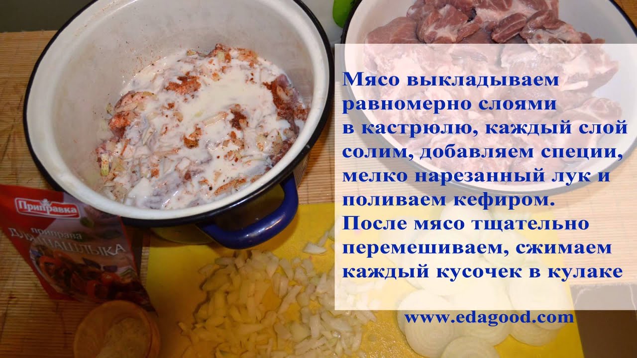 Шашлык на кефире Youtube