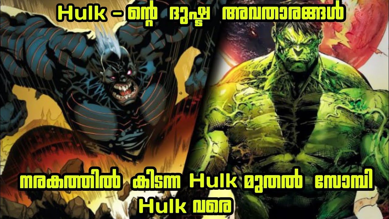 Did you know these evil versions of Hulk - YouTube