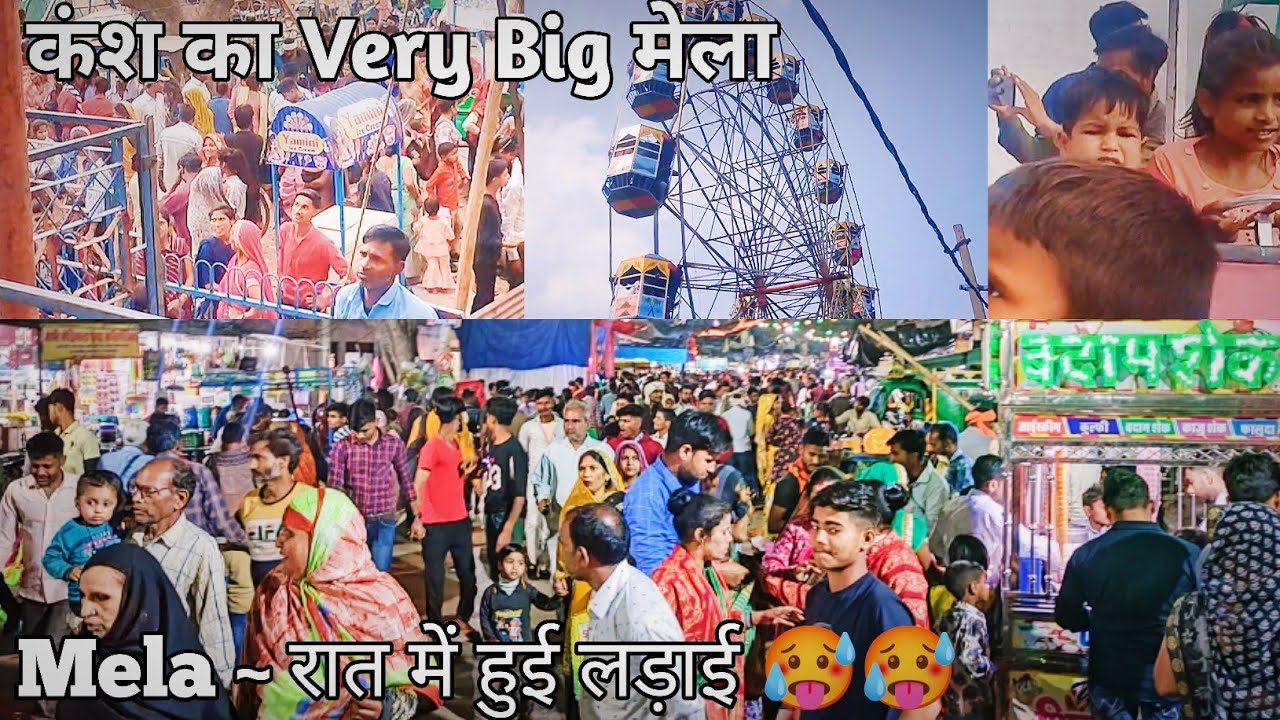 Kans ka Bahut Badda😂 Mela 🤩 ~ Etmadpur | Etmadpur mela | Bada Hi Bekar ...