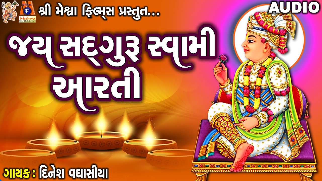 Jay Sadguru Swami Aarti | Dinesh Vaghasiya | Jay Swaminarayan Aarti ...