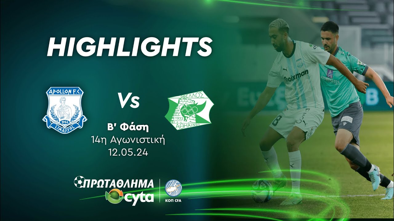 ΑΠΟΛΛΩΝ - ΟΘΕΛΛΟΣ ( 4 - 1 ) Β΄ Φάση 14η Αγωνιστική 12.05.2024 - YouTube