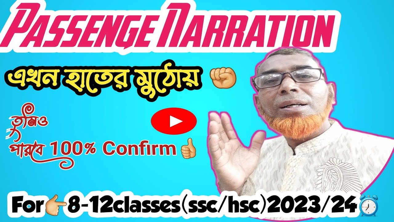 Rules Of Passage Narration 🔥 How To Change In English Grammar so easily ...