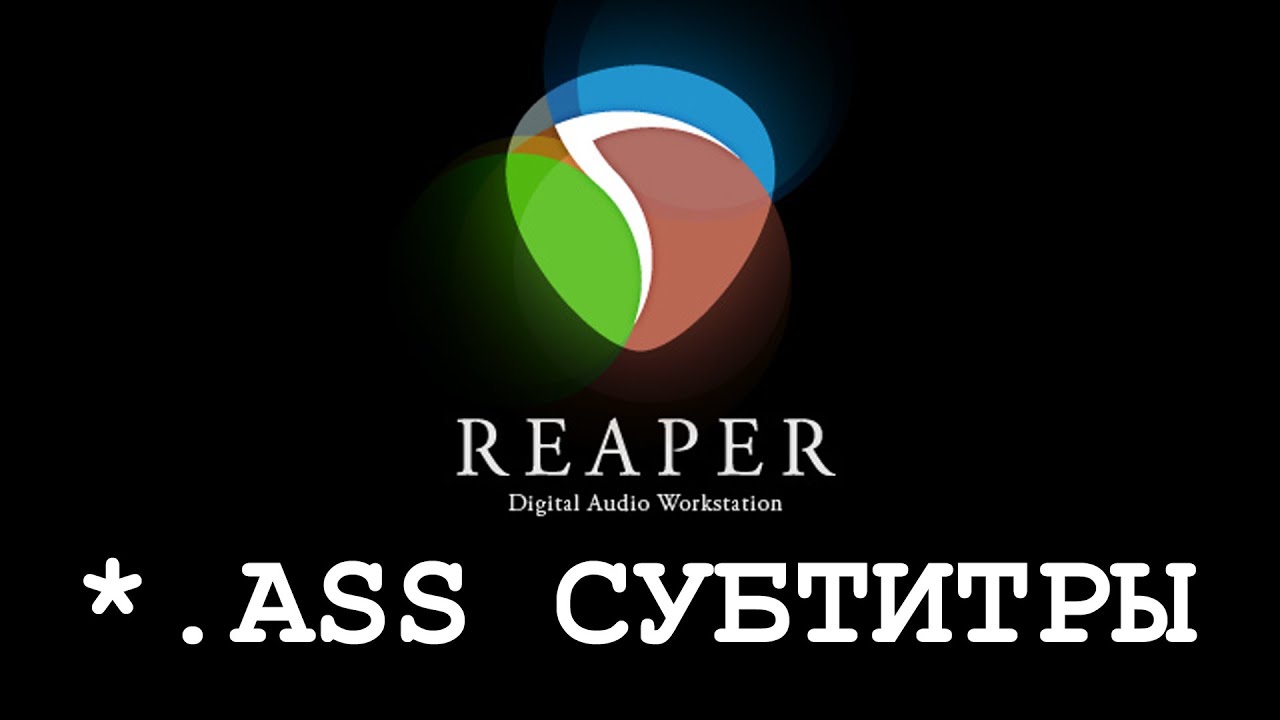Импорт .ass субтитров в REAPER \ SWS EXTENSION - YouTube