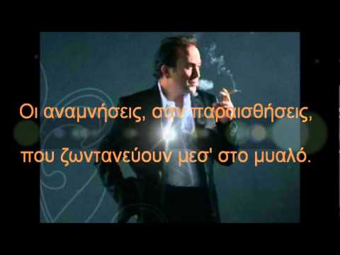 ολα τα ξεχνας Σταματης Γονιδης gonidis KARAOKE\Instrumental BY NOULIS ...