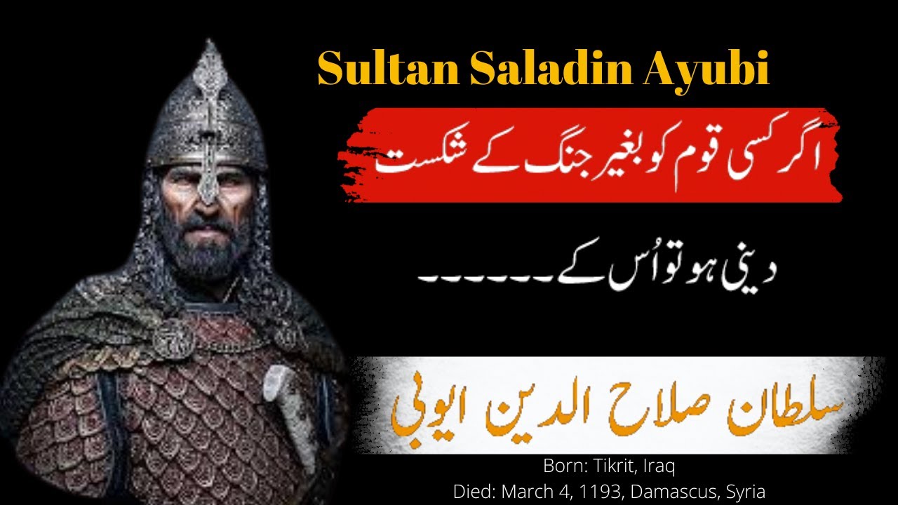 Sultan Salahuddin Ayubi History In Urdu, Salahuddin Ayyubi, 44% OFF