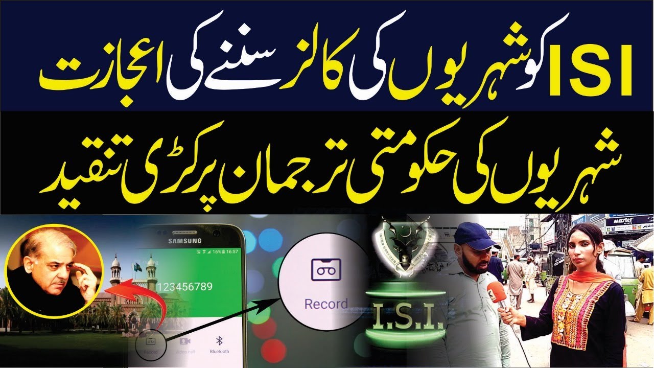 Govt Formally Authorized ISI to Phone Tapping || Allowing ٰISI To ...