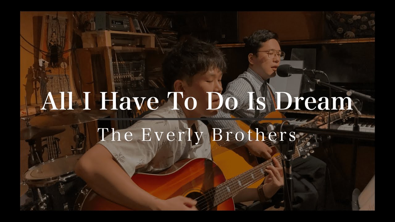 【弾き語りカバーwith SOUTO】All I Have To Do Is Dream/The Everly Brothers - YouTube