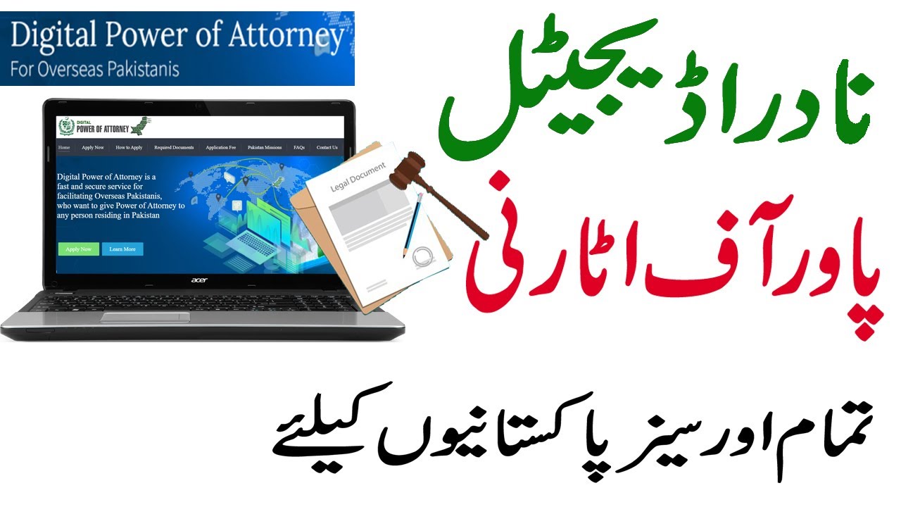 Nadra Digital Power of Attorney Detailed Information - YouTube