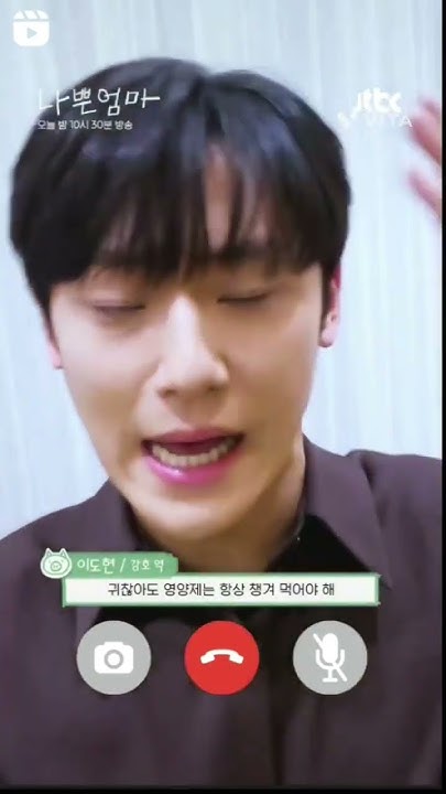 #나쁜엄마 #강호 #이도현 수,목 jtbc 10시30분에만나요 #shorts - YouTube